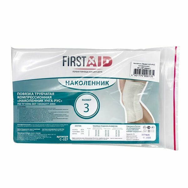 Наколенник компрессионный Унга-Рус First Aid/Ферстэйд С-327, р.3