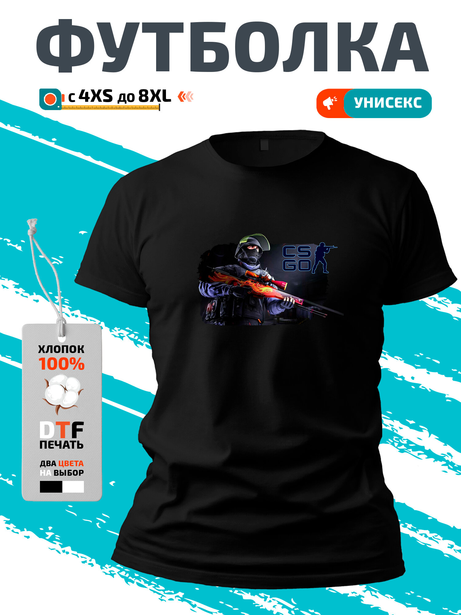 Футболка КС гоу CS GO