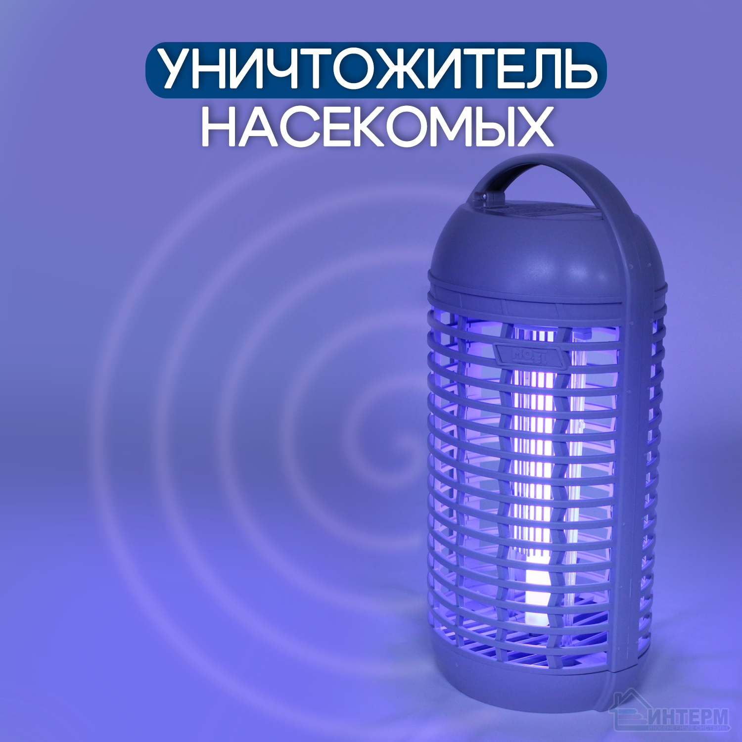 Уничтожитель насекомых МО-EL CRI-CRI 300N, сеть 220V, серебристый