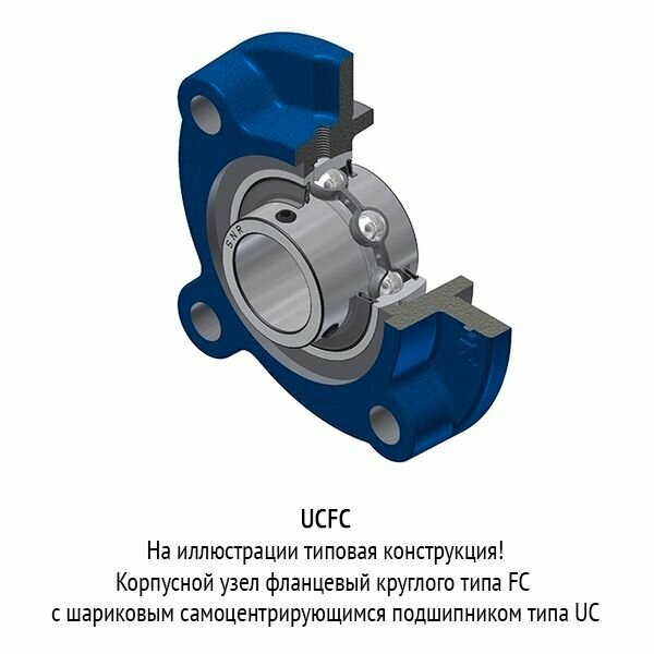Корпусной узел на основе шарикового самоцентрирующегося подшипника UCFC207 (d 35,00)