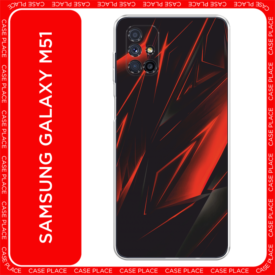 Чехол на Samsung Galaxy M51 / Самсунг Галакси М51 с принтом Игровой фон