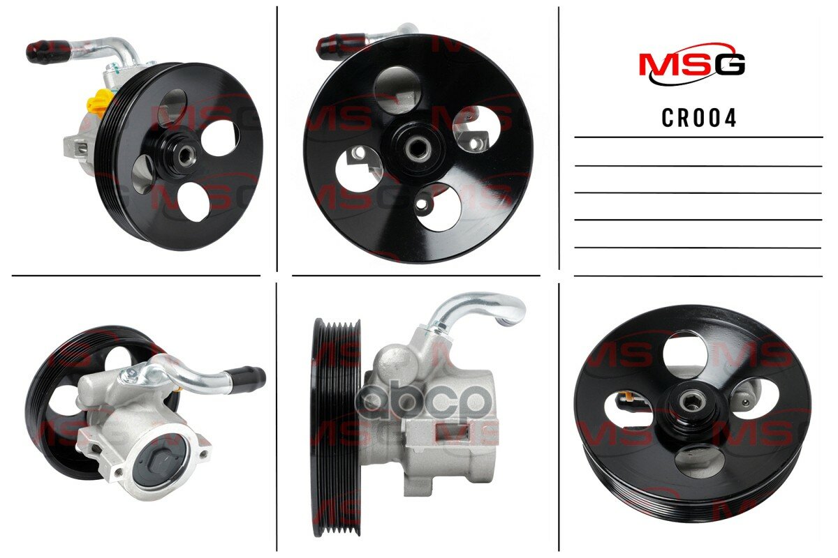 Насос ГУР новый Chevrolet Lacetti 2003-, Daewoo Nubira 2002- MSG арт. CR004