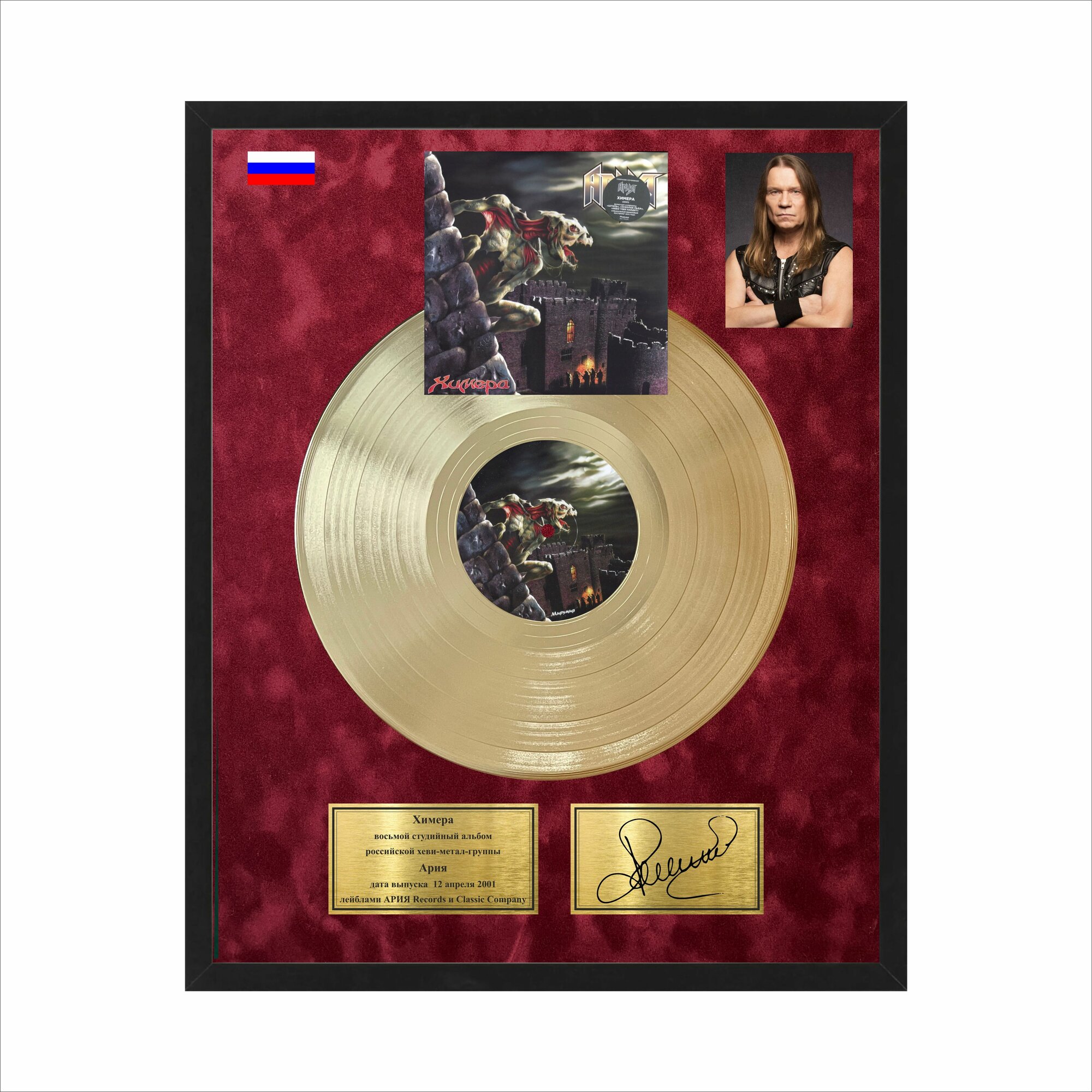 Интерьерная картина Ария Химера