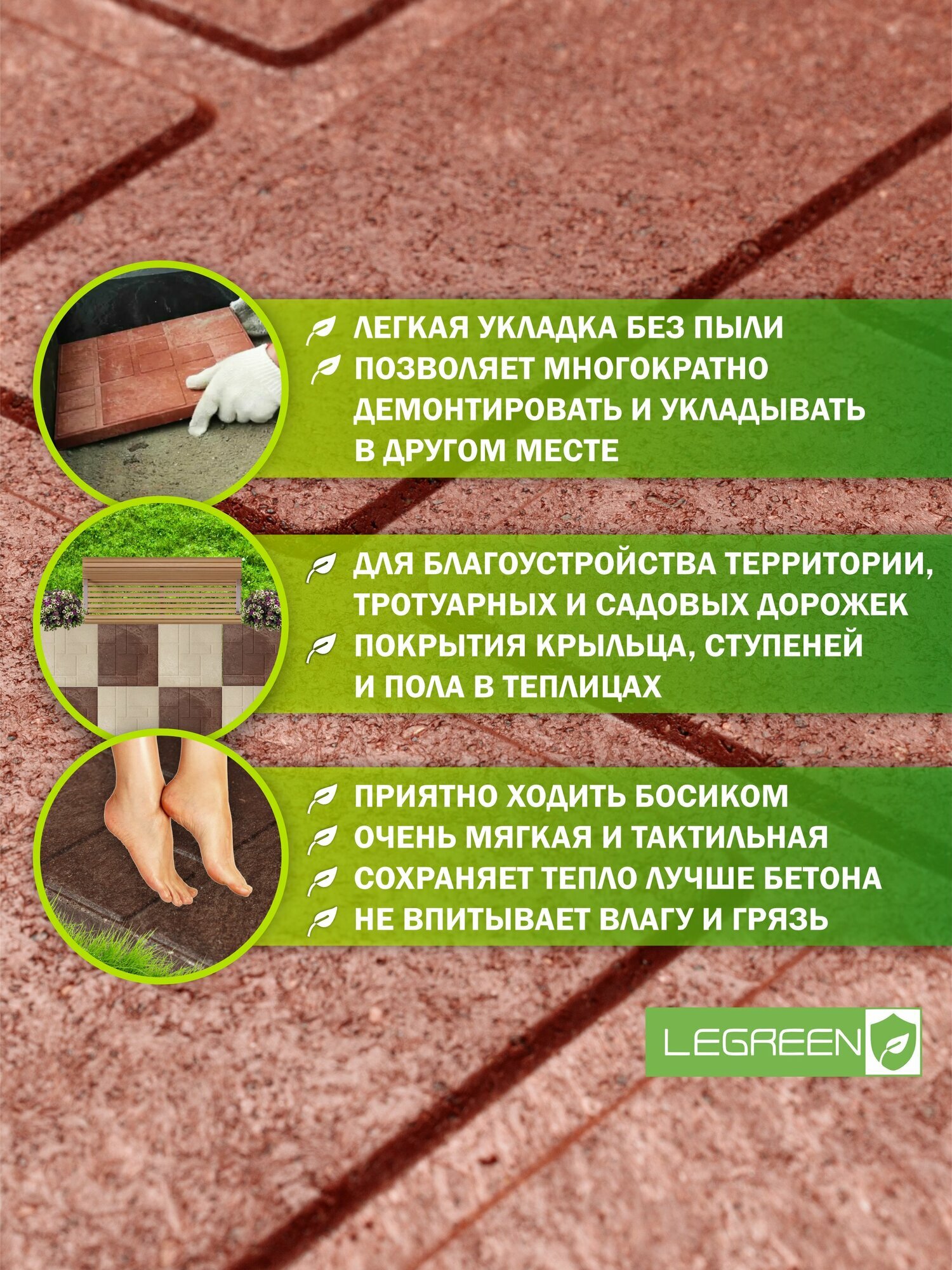 Плитка тротуарная Полимерпесчаная 330*330*20, упаковка 4 шт, цвет - красно-коричневый