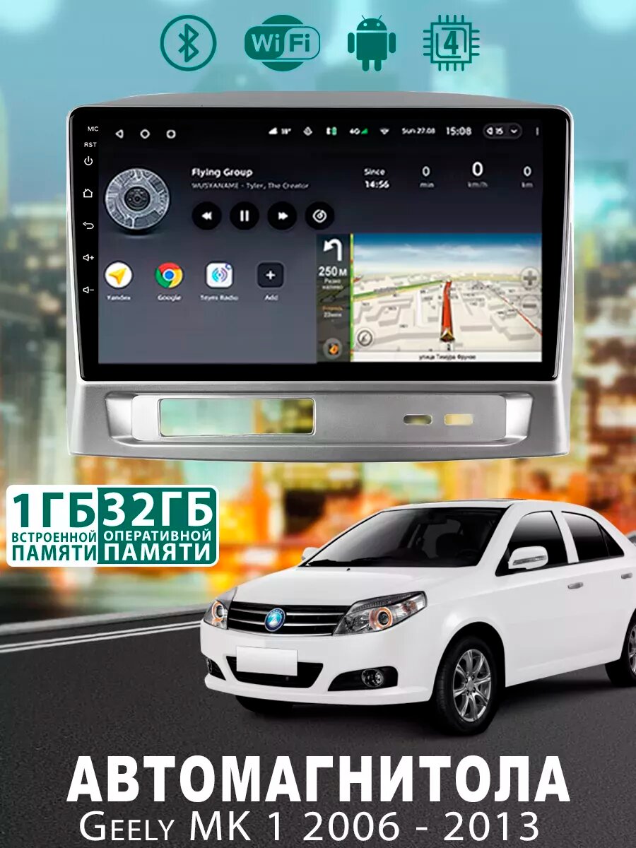 Магнитола для Geely MK 1 2006-2013 1/32ГБ Bluetooth, FM/AM, GPS