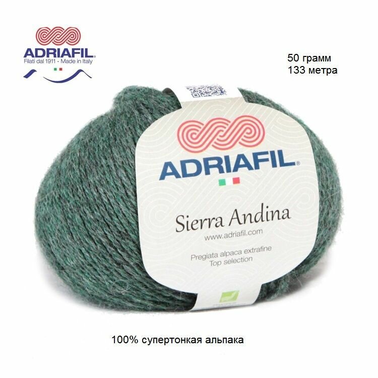 Пряжа SIERRA ANDINA (Adriafil) 15