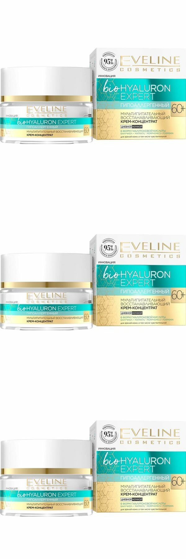 Eveline Cosmetics Крем-концентрат для лица BioHyaluron Expert, гипоаллергенный, мультипитальный, восстанавливающий, 60+, 50 мл, 3 шт.