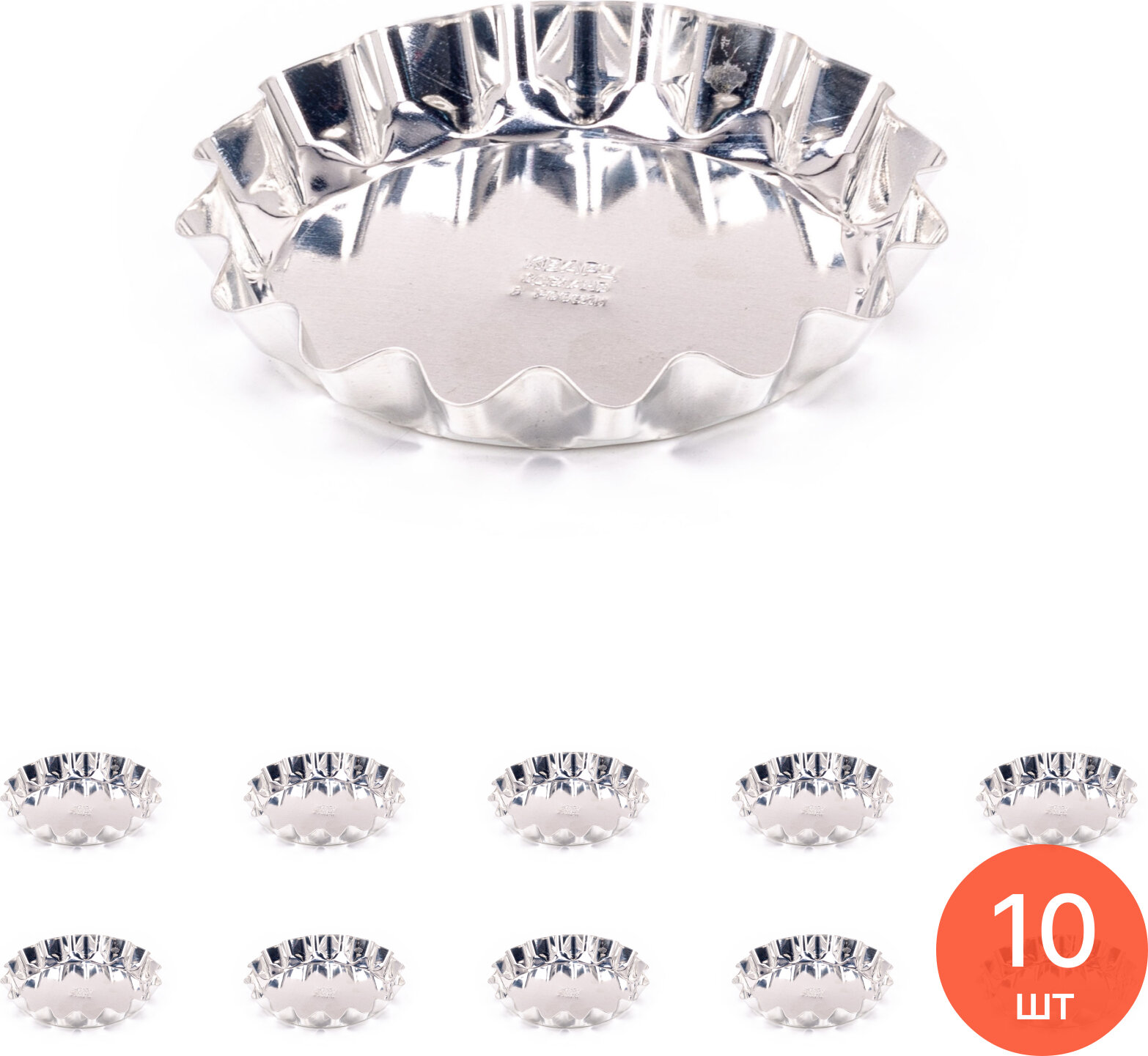 Форма для выпечки Кварц традиционная белая жесть 144х26мм (комплект из 10 шт)