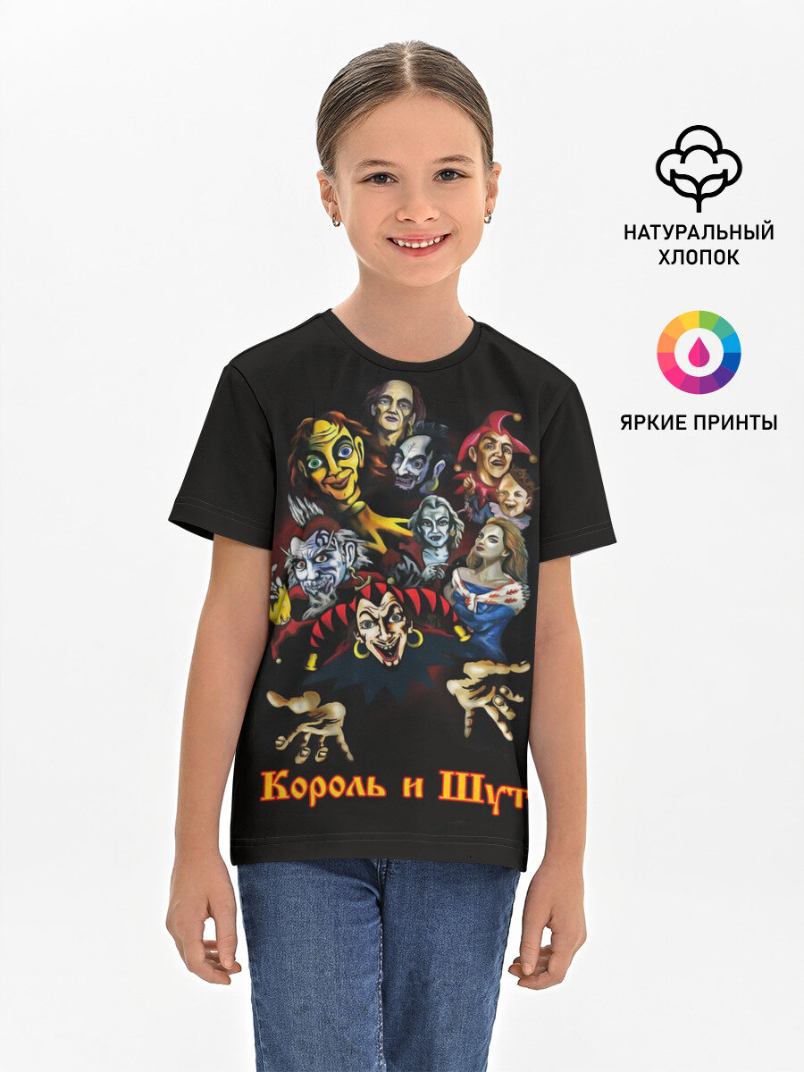 Футболка хлопковая детская Альбомы КиШ