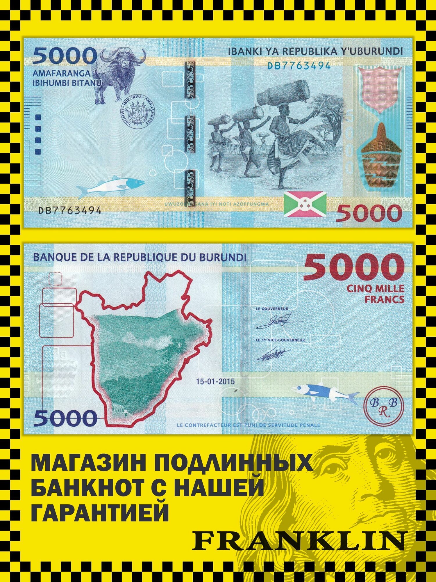 Банкнота Бурунди 5000 франков 2015 год (UNC) Pick 53ar