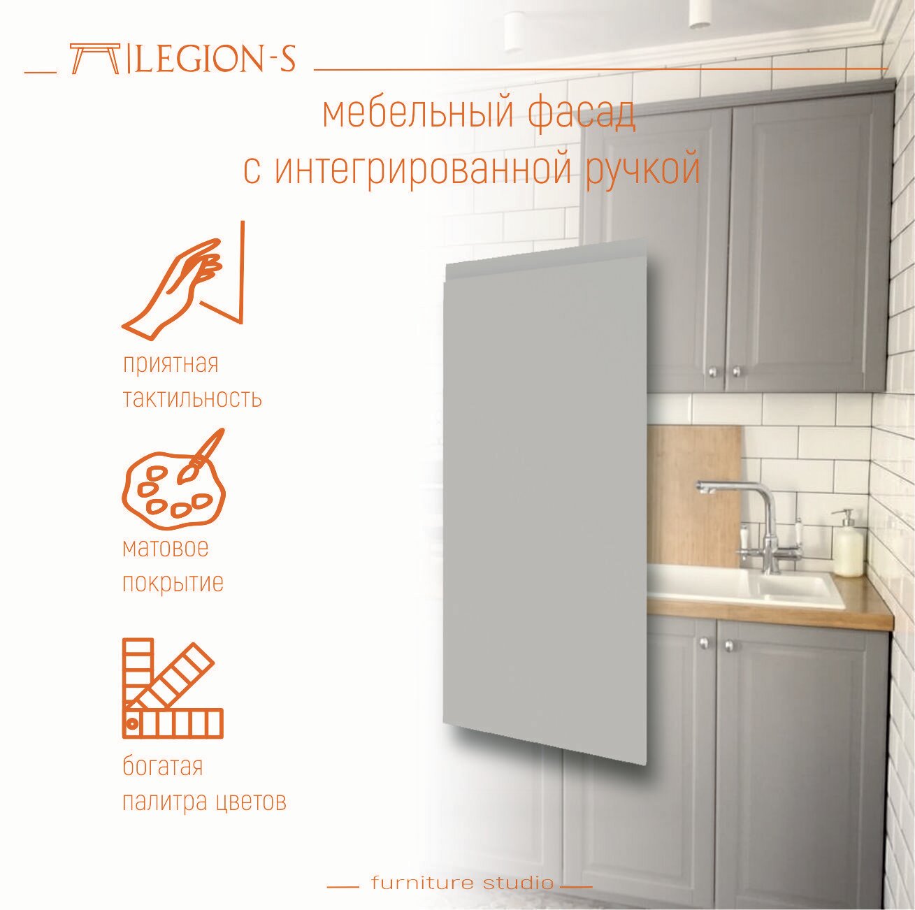 Фасад мебельный с интегрированной ручкой 720х250 "lgray" ( для бутылочници)