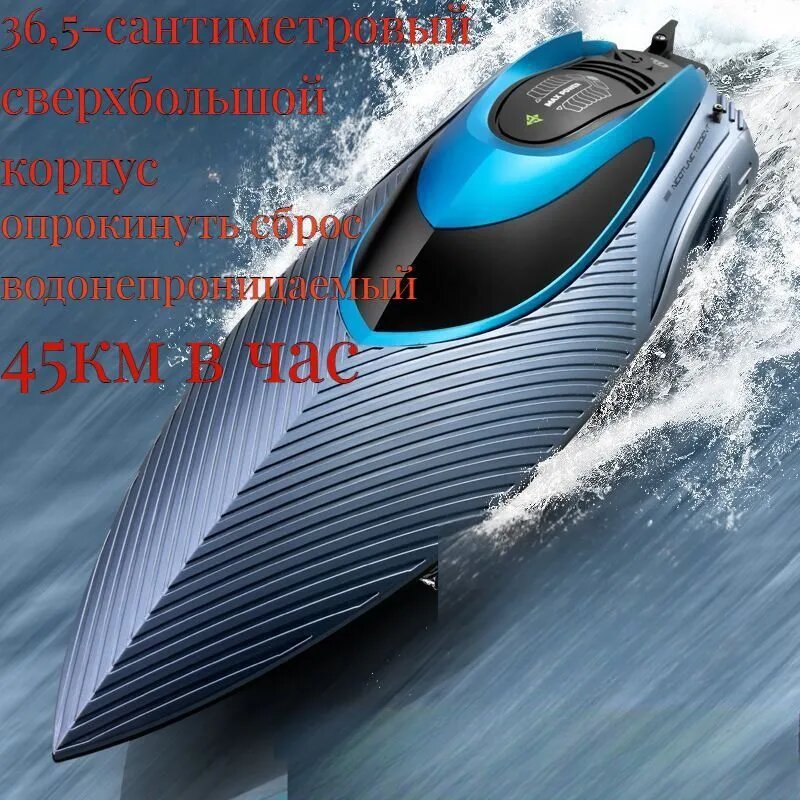 Лодки с дистанционным управлением, водные игрушки, гребные лодки с пропеллерами, детские игрушки на электрических скоростных катерах
