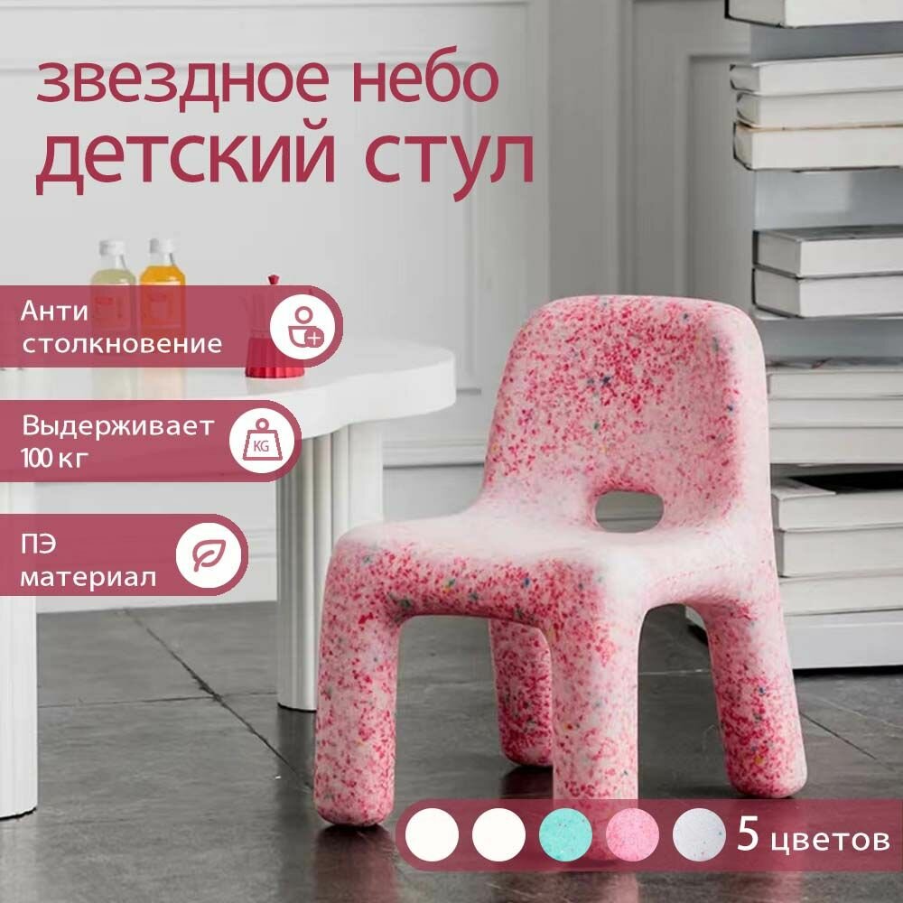 Растущий стул для детей 001/Круглый и милый/От 3 до 15 лет