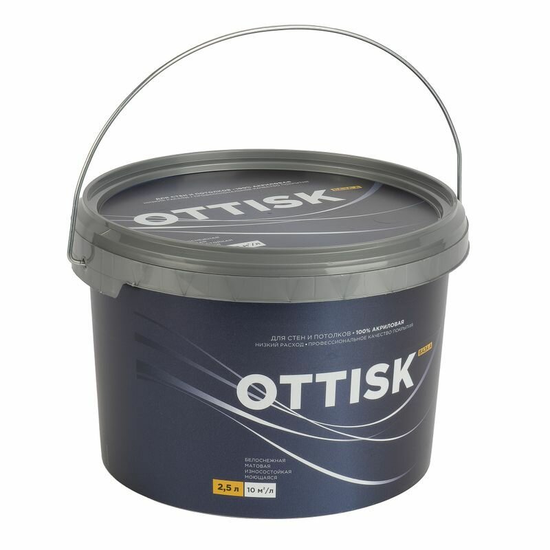 Краска интерьерная моющаяся Ottisk матовая 2,5л