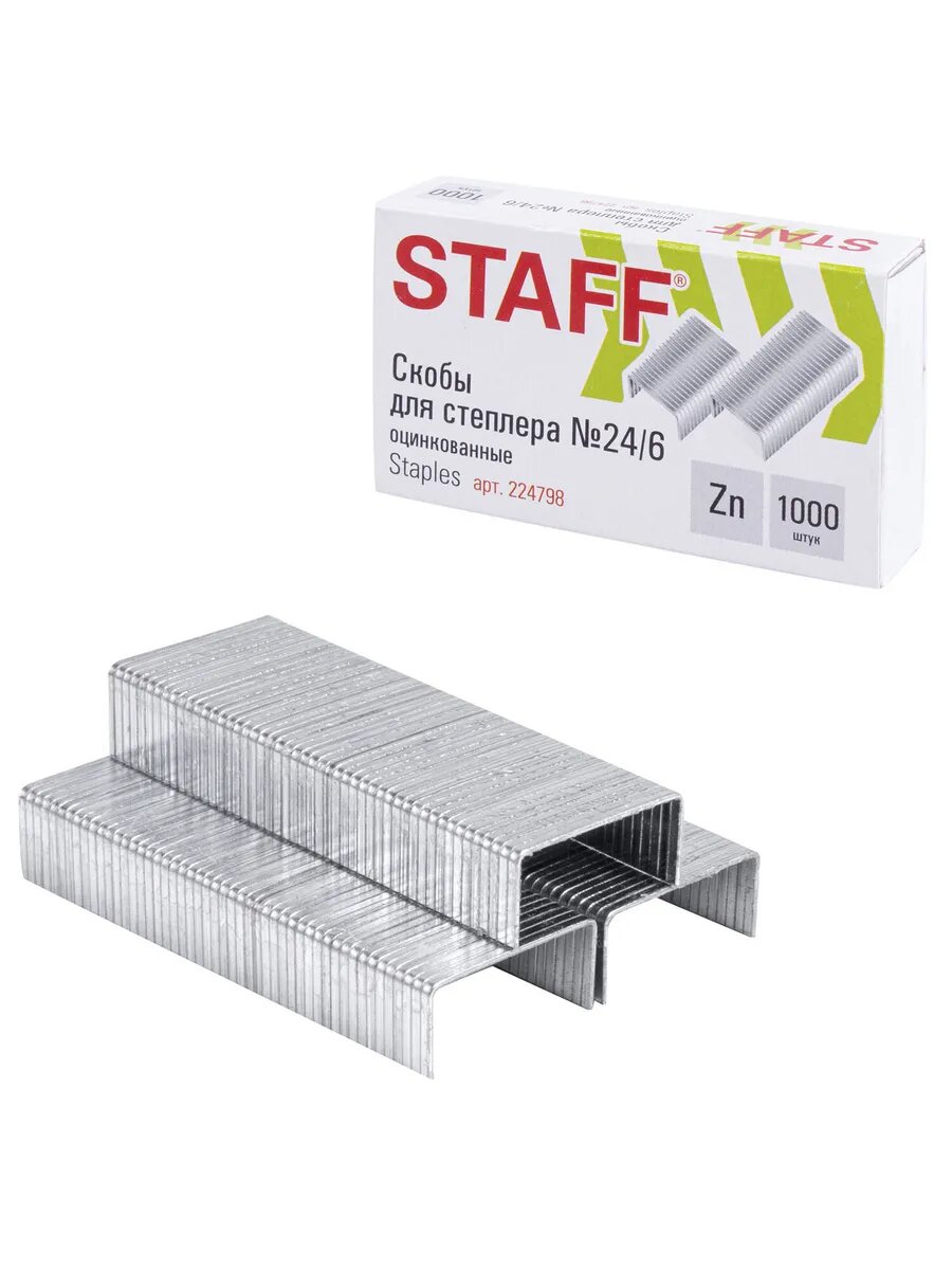 Скобы для степлера 24/6 1000 штук