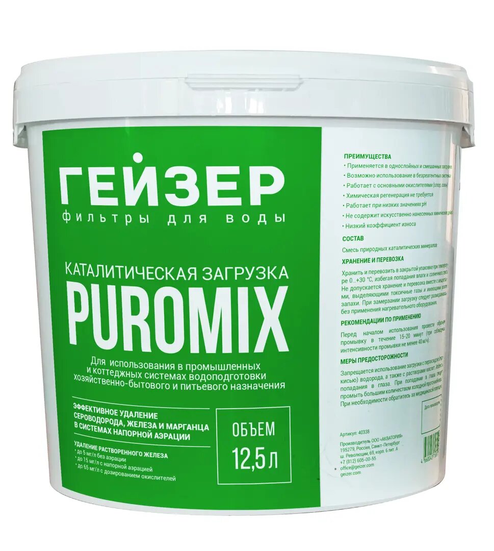 Комплект загрузки механика катализатор