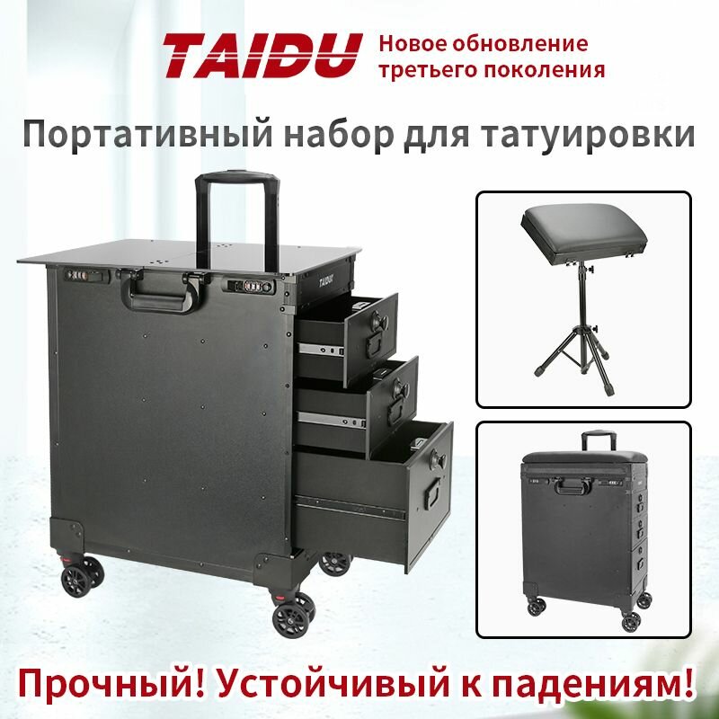 Тату, туристический чемодан.