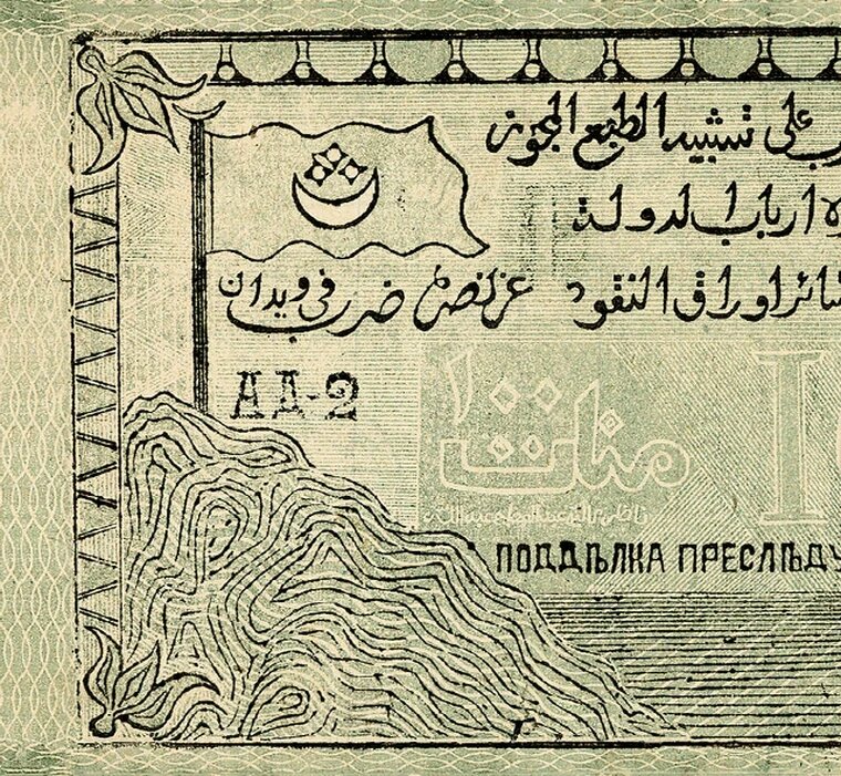Кредитный билет 100 рублей 1919 Северо-Кавказский эмират сувенирная копия, банкноты и купюры редкие коллекционные