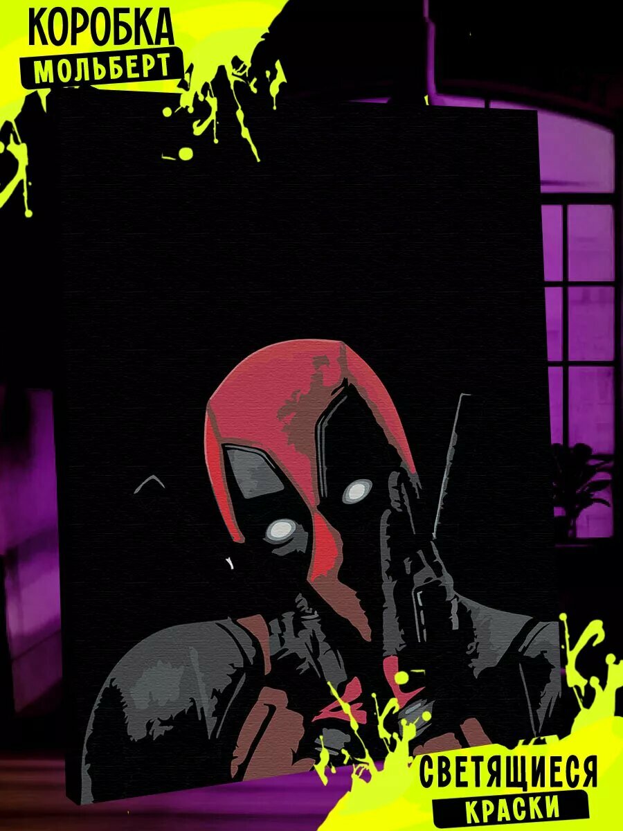 Картина по номерам светящаяся в темноте