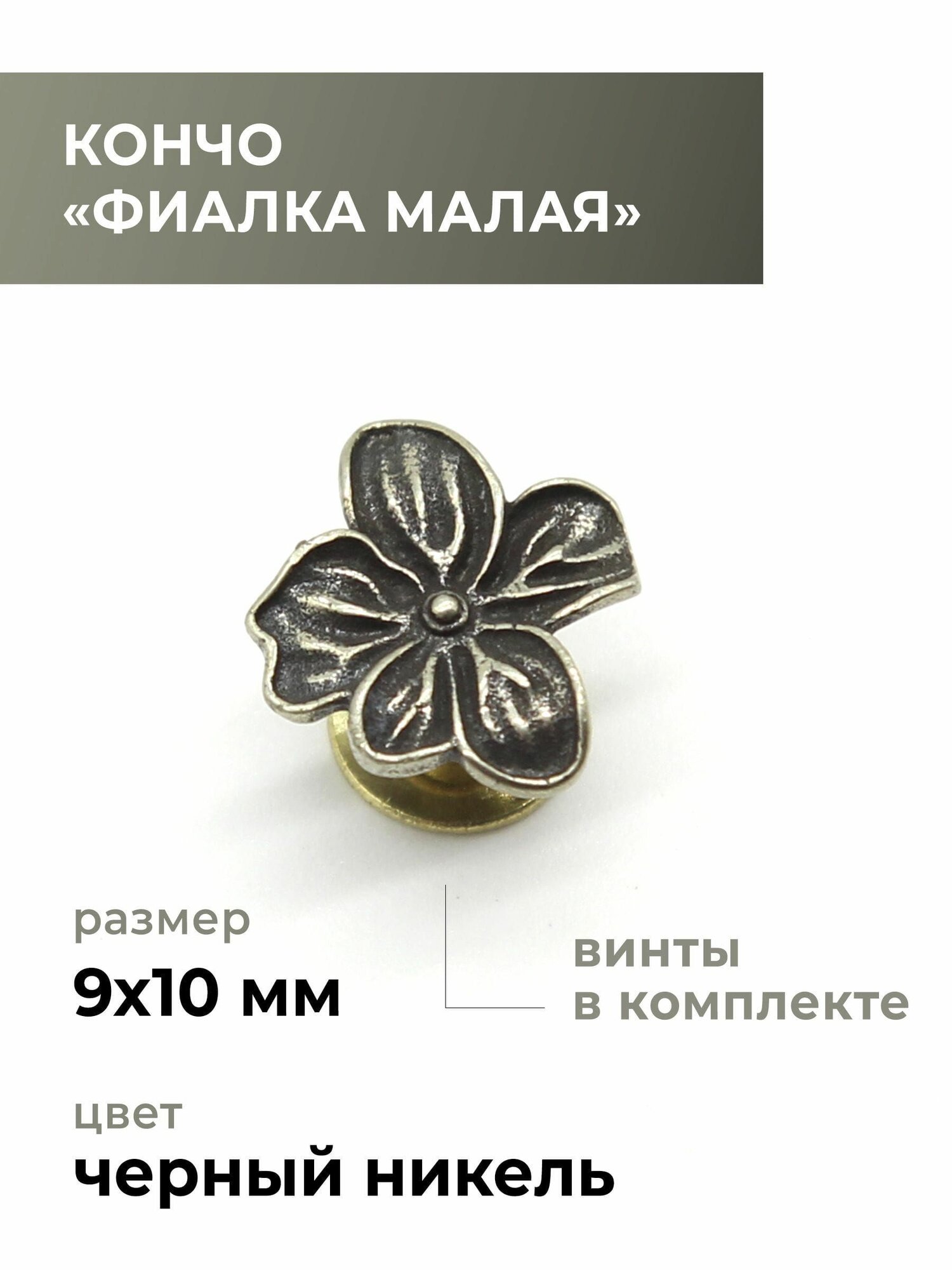 Набор значков Craftcomplect