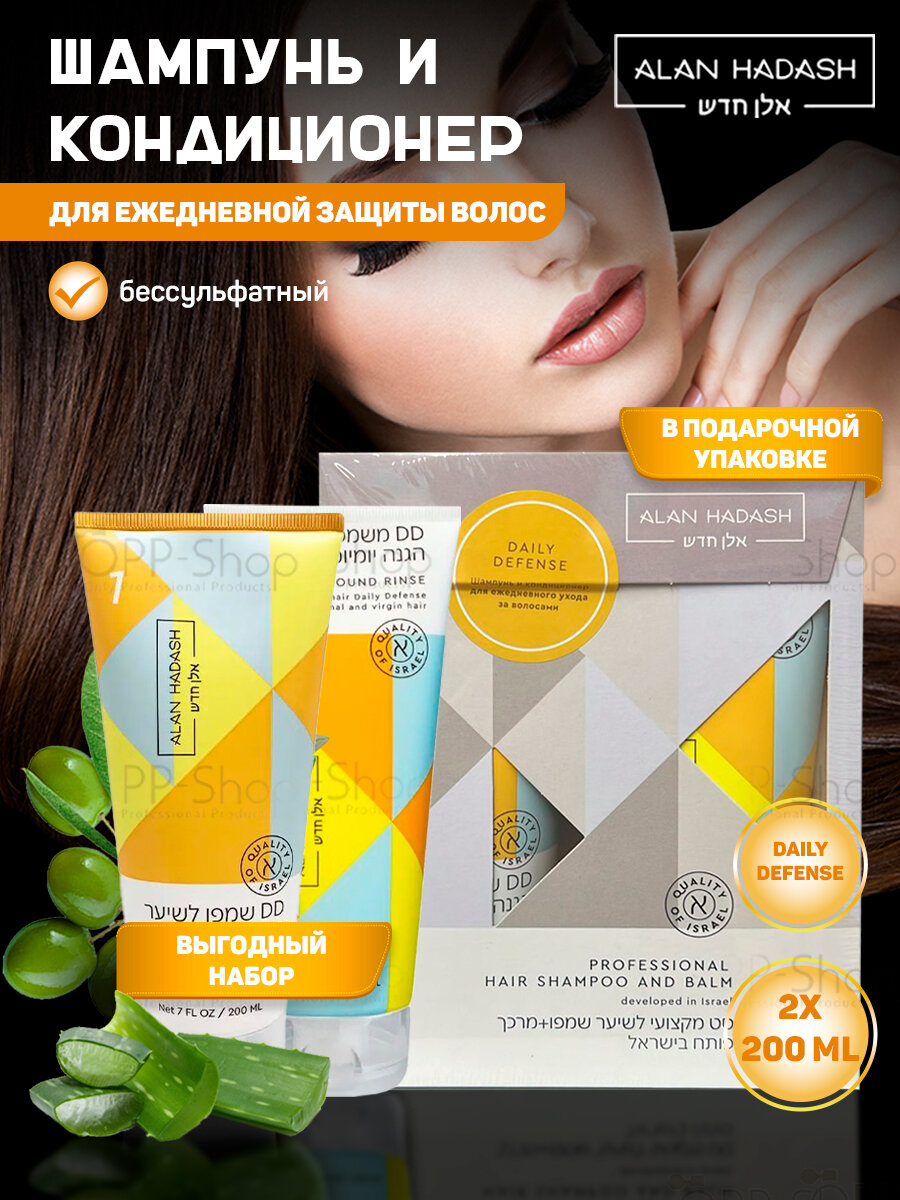 Подарочный набор для ежедневной защиты волос DD All-Round 2*200 мл