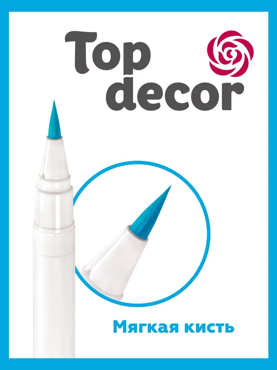 Краситель пищевой - фломастер небесно-голубой с наконечником-кисточкой, 1 шт