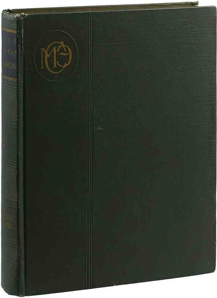 Малая советская энциклопедия. Том 2. Буковые-горняк