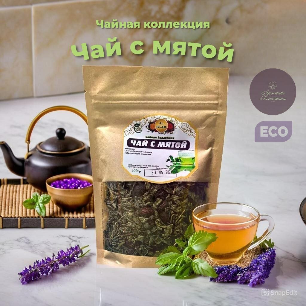 Чай с мятой ( зеленый ), в крафтовой эко упаковке, листовой, 100 грамм