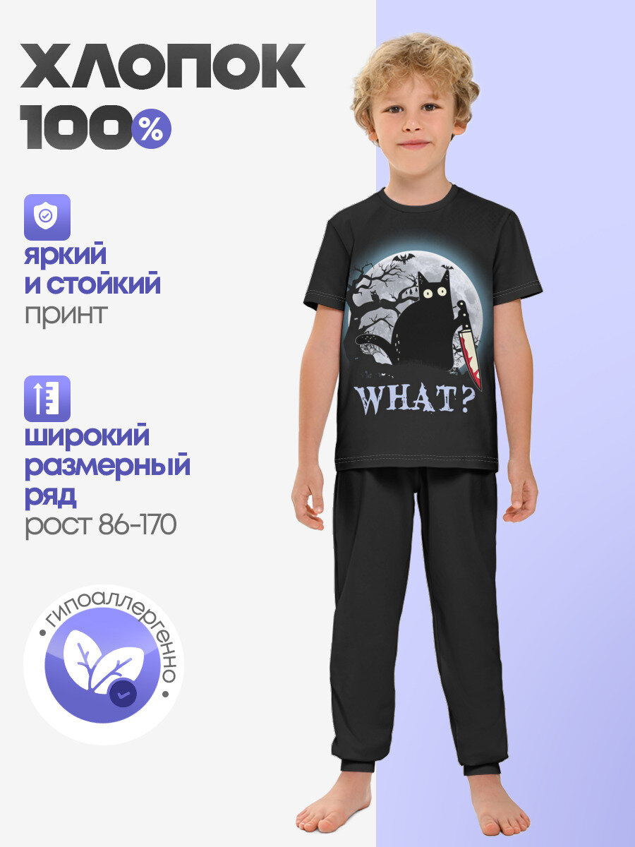 Пижама Хэллоуин