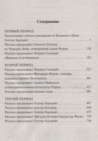 Женщина в белом — фото 1