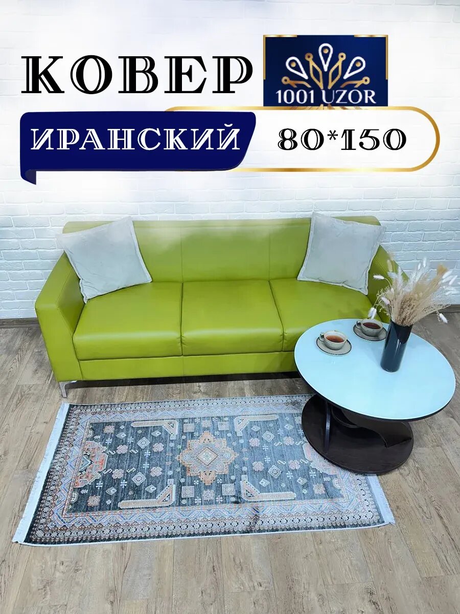 Altyn-kovri Company Коврик прикроватный маленький 80x150см Selin 8790