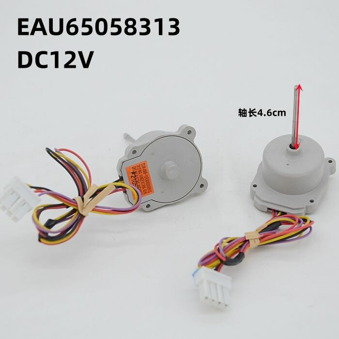 Подходит для холодильников LG электродвигатель постоянного тока вентилятор EAU65058313
