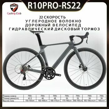TWITTER BIKE Велосипед Шоссейный, Шоссейный, R10pro-RS22