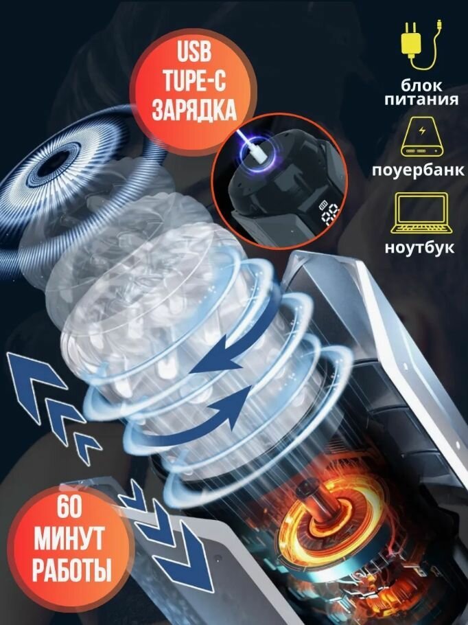 Мастурбатор автоматический с вакуумом и фрикциями, мастурбатор мужской, секс игрушки