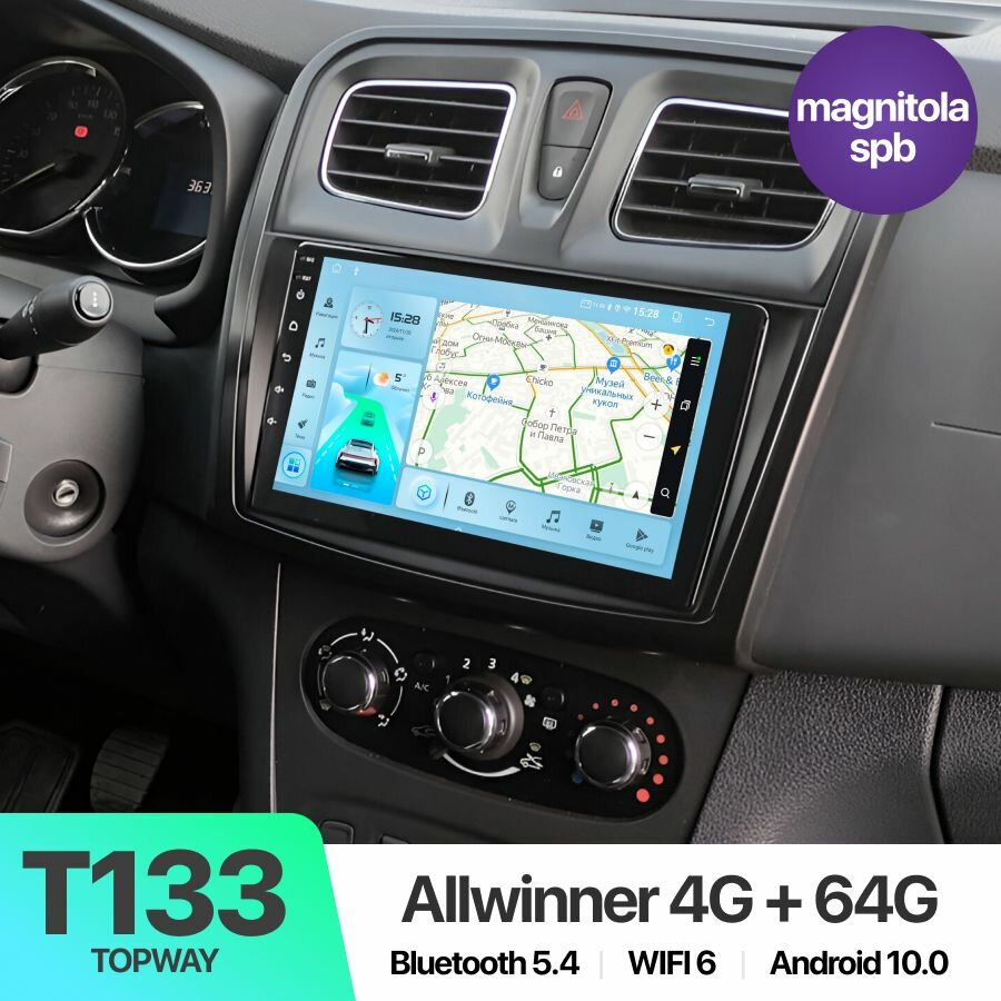 Устройство головное