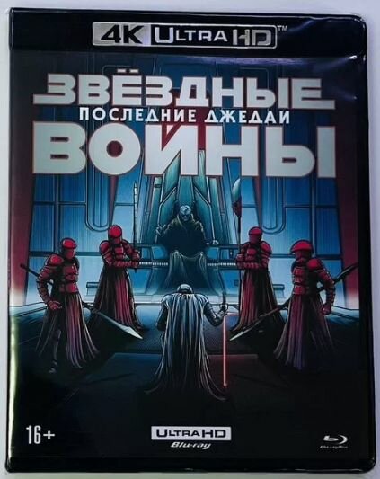 4K UHD Blu-ray. Звездные войны: Последние джедаи