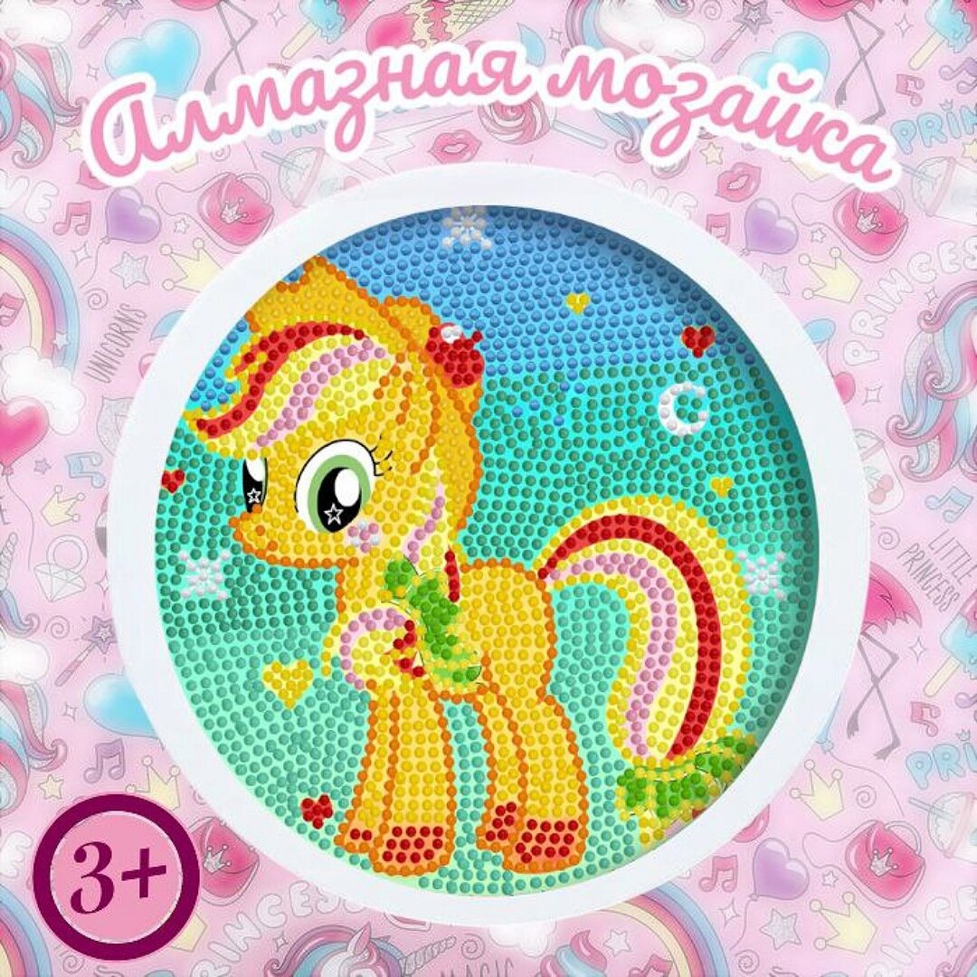 Набор для творчества Masandra "My Little Pony", алмазная мозаика, для детей