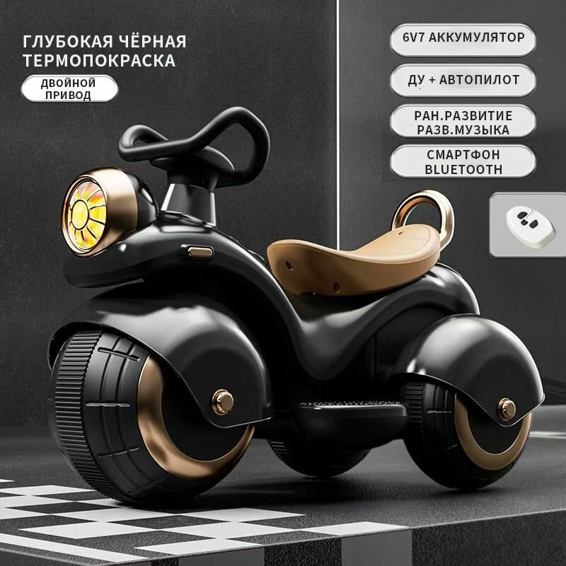Детский трехколесный электромотоцикл, для детей 1-6 лет, чёрный