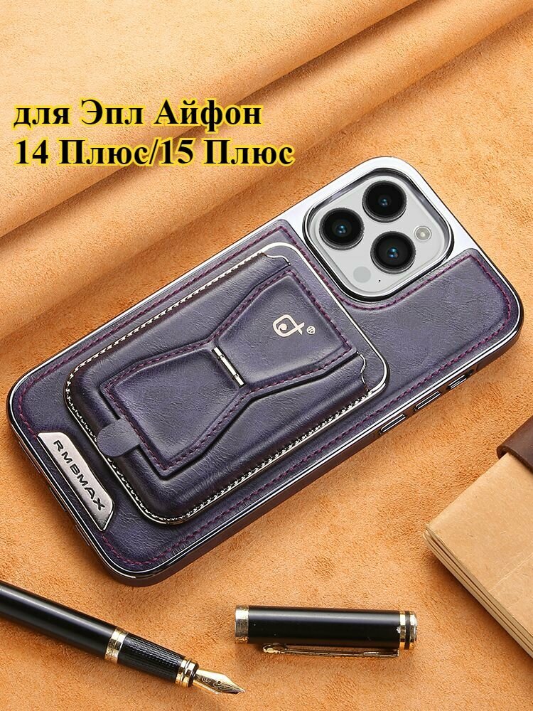Необычайно роскошный кожаный чехол для Эпл Айфон 14 Плюс/15 Плюс (Apple iPhone 14 Plus/15 Plus) с поддержкой функции Magsafe, с карманом для магнитных карт, деловой флип-кейс