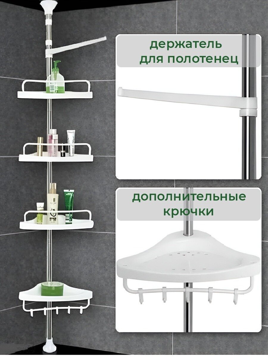 Угловая стойка Homzon, напольная, для ванной комнаты, с сушилкой