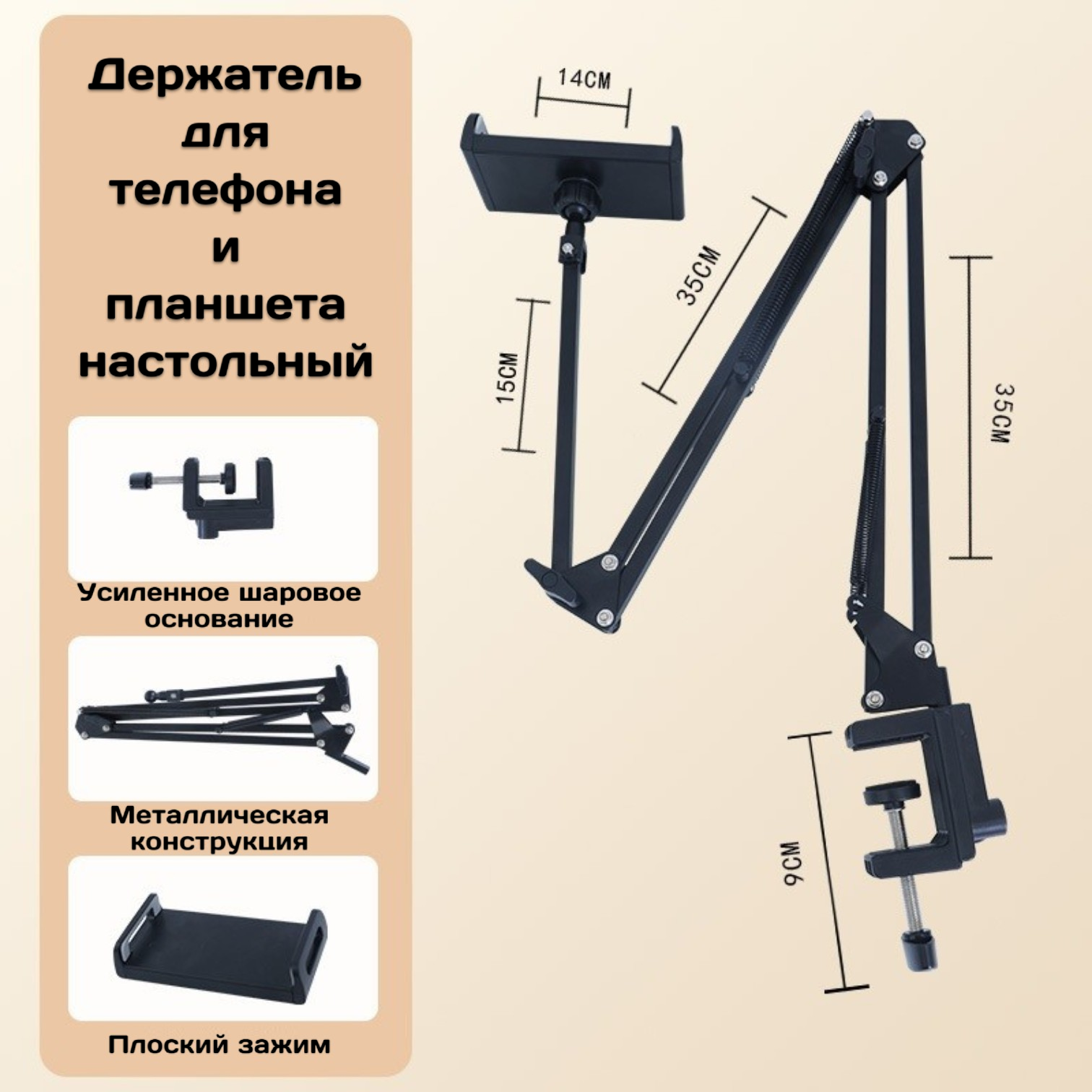 Телескопический держатель для планшета и телефона диаг. 4-13" штатив, стойка для крепления на стол, кронштейн с зажимом