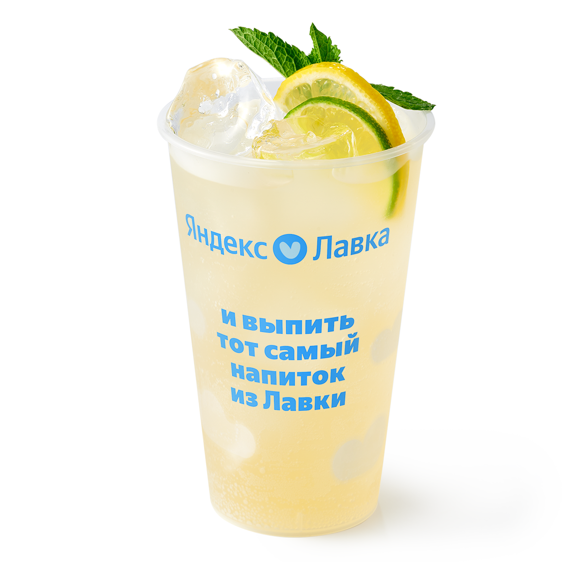 Лимонад "Мохито" Из Лавки, газированный, с мятой, лимоном, лаймом и льдом