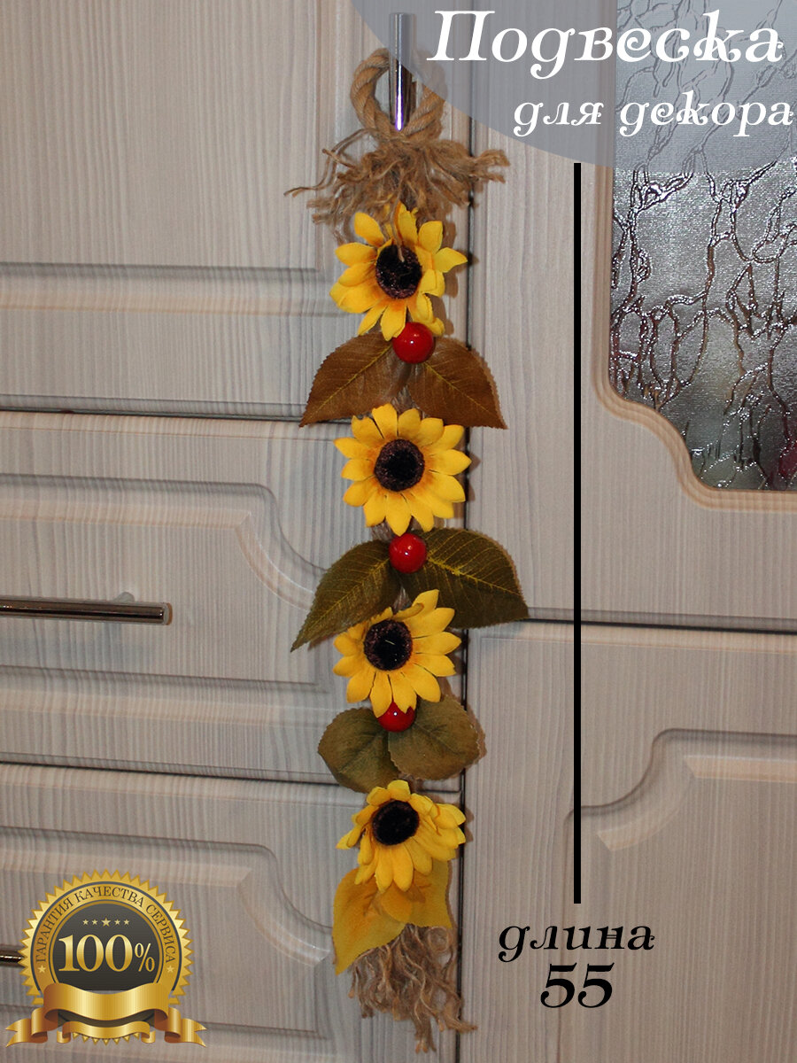 Искусственные подсолнухи Holodilova, декоративный элемент, текстиль, желтые, 55 см