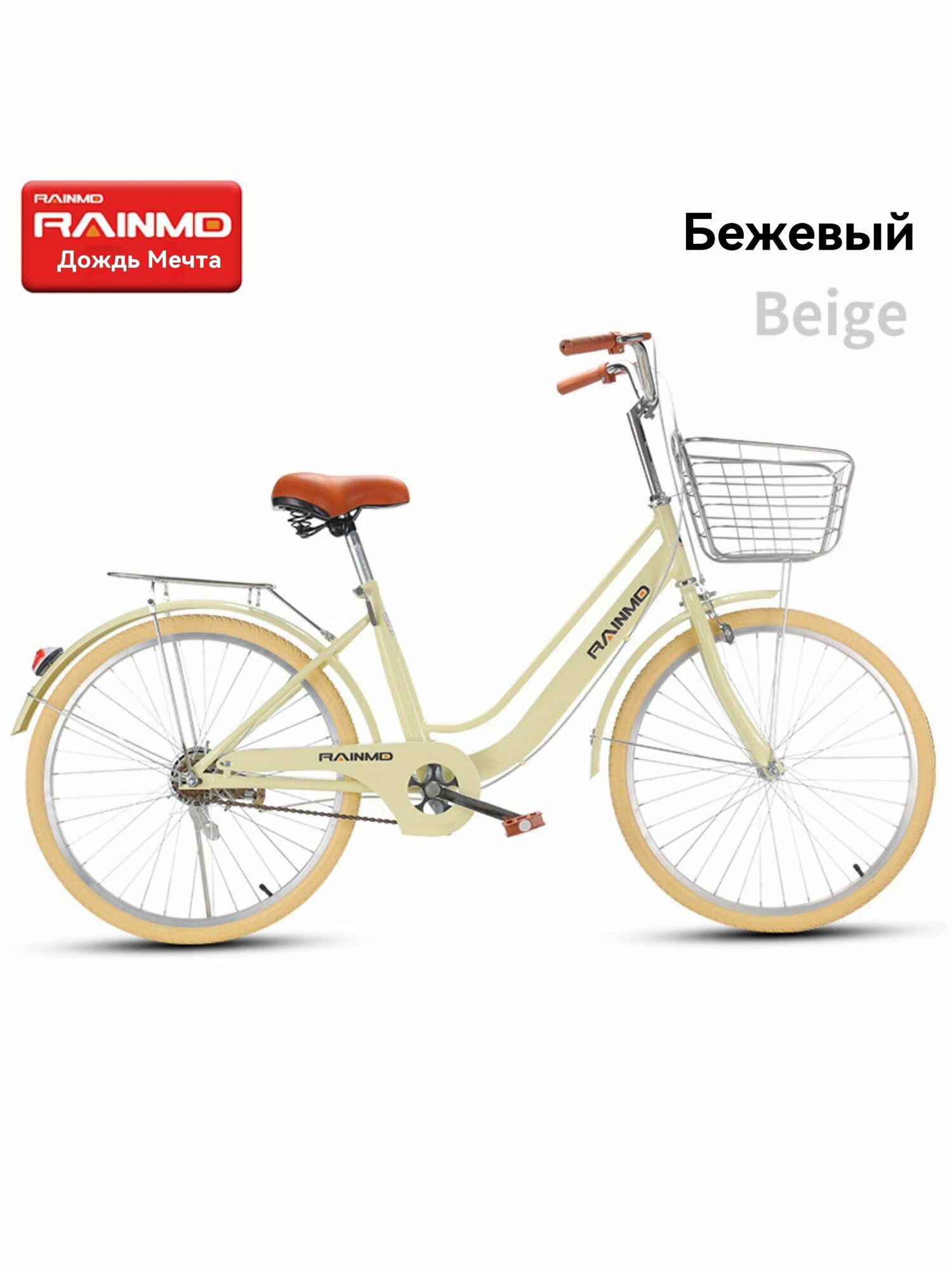 Велосипед, городской, женский, стальной, 22", 6 скоростей, бежевый