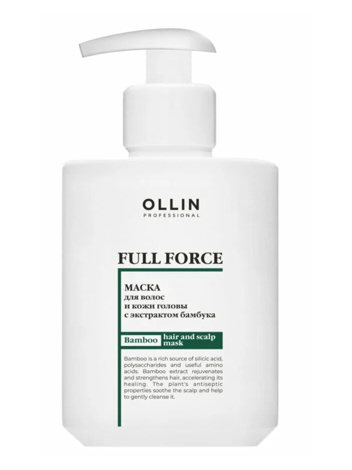 OLLIN Professional Full Force Маска для волос и кожи головы с экстрактом бамбука, 300 мл, бутылка