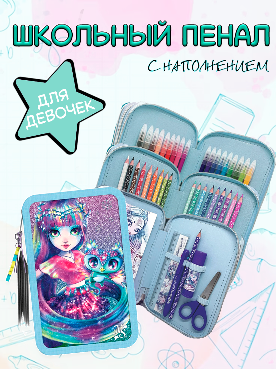 Серия Isadora: Школьный пенал с наполнением для девочек Nebulous Stars (3 отделения) 12605_NSDA