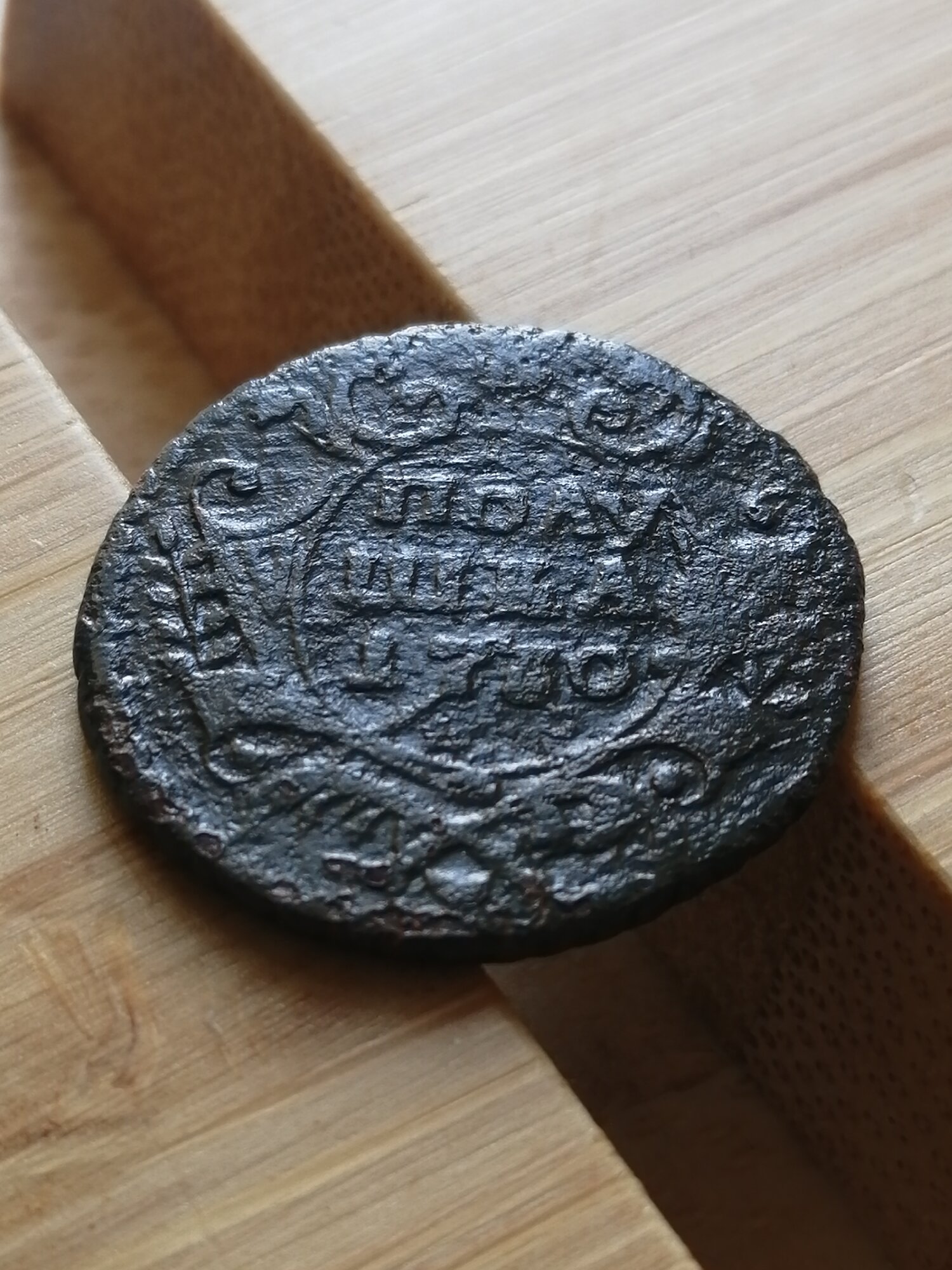 1 полушка 1730 г. ( 1/4 копейки ) . Подлинная царская монета . Анна Иоанновна . Российская Империя . Медь . №564