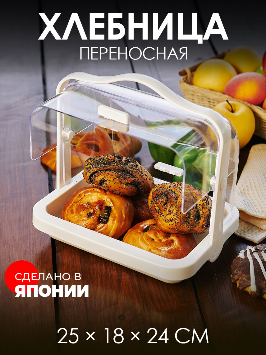 Хлебница "Без бренда", двухсторонняя, прозрачный/белый, пластик, 25х18х24 см