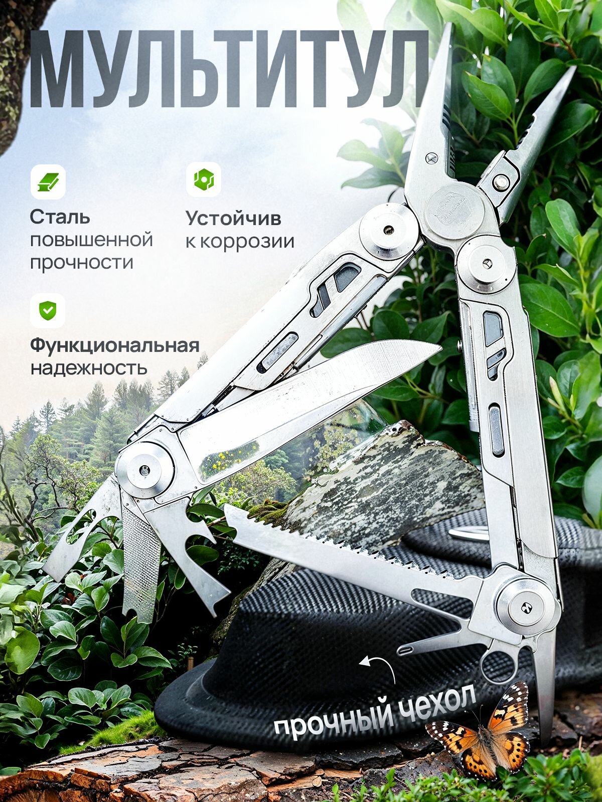 Мультитул тактический туристический 13 в 1, мультитул пассатижи