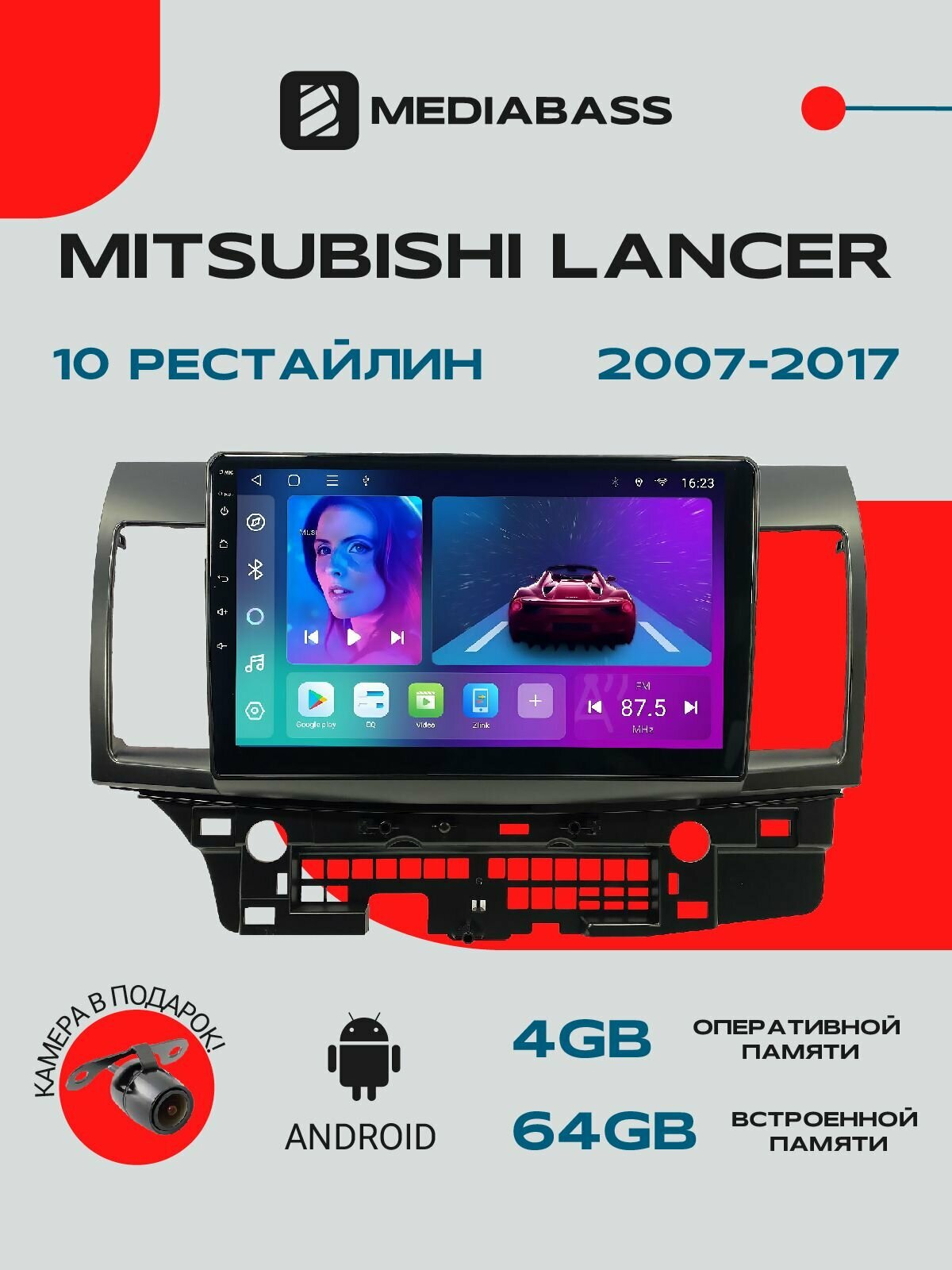 Магнитола Mitsubishi Lancer 10 / X 2007-2017, 4/64ГБ, DSP, 4G модем, голосовое управление / Митсубиши Лансер X до / переходная рамка